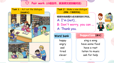 Unit 7 I'm not afraid. 第一课时